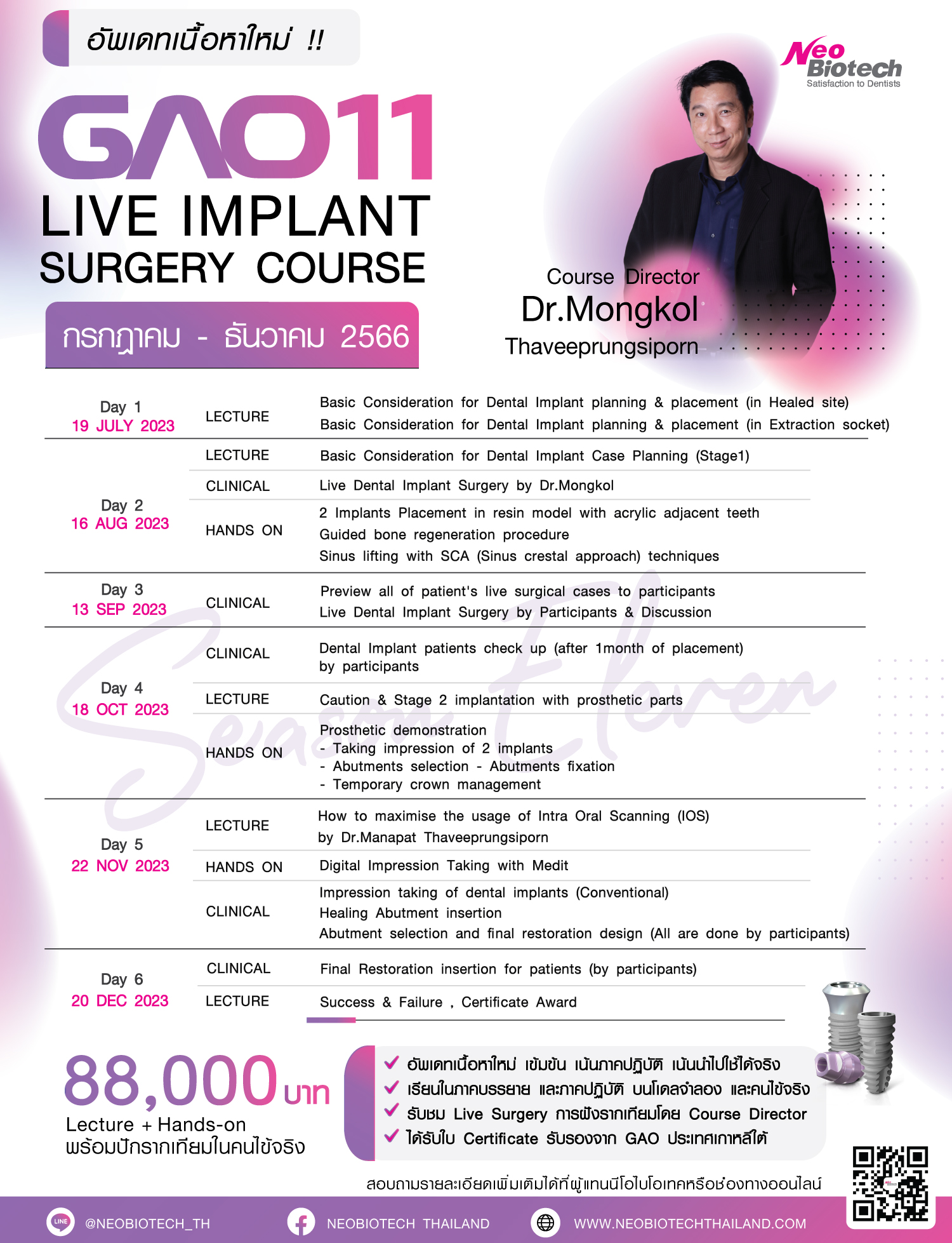 Neobiotech Education Seminar & Training
