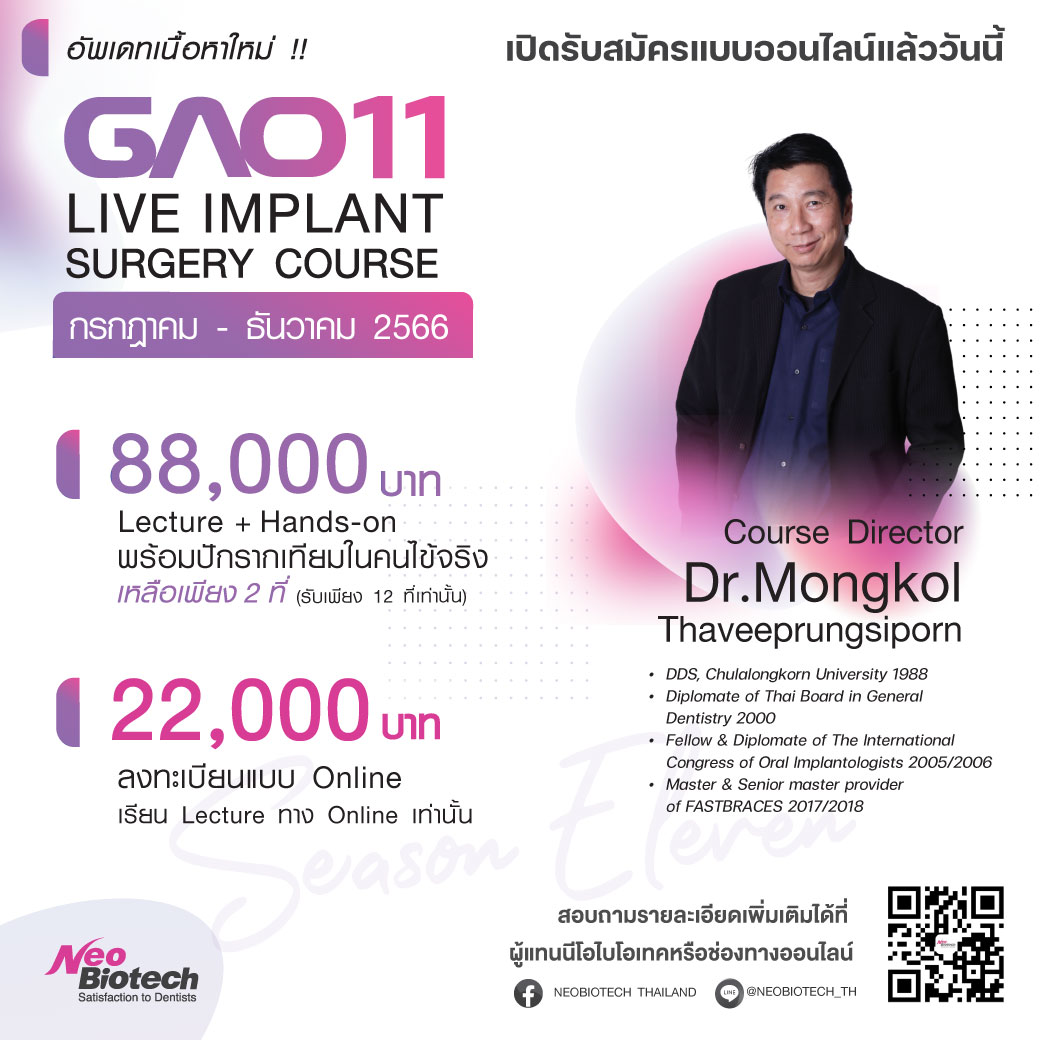 Neobiotech Education Seminar & Training
