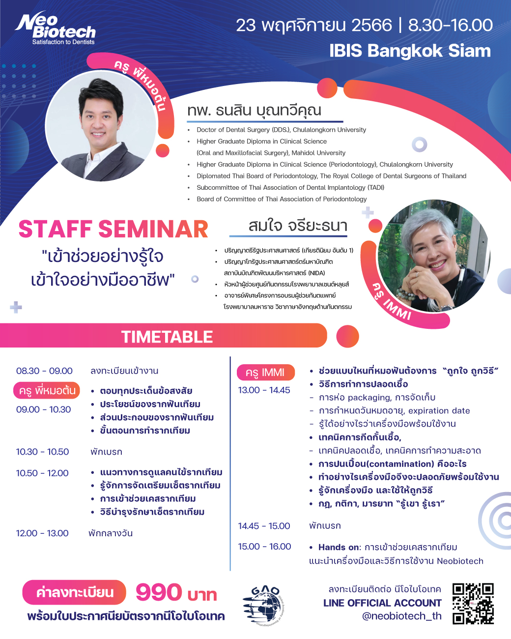 Neobiotech Education Seminar & Training