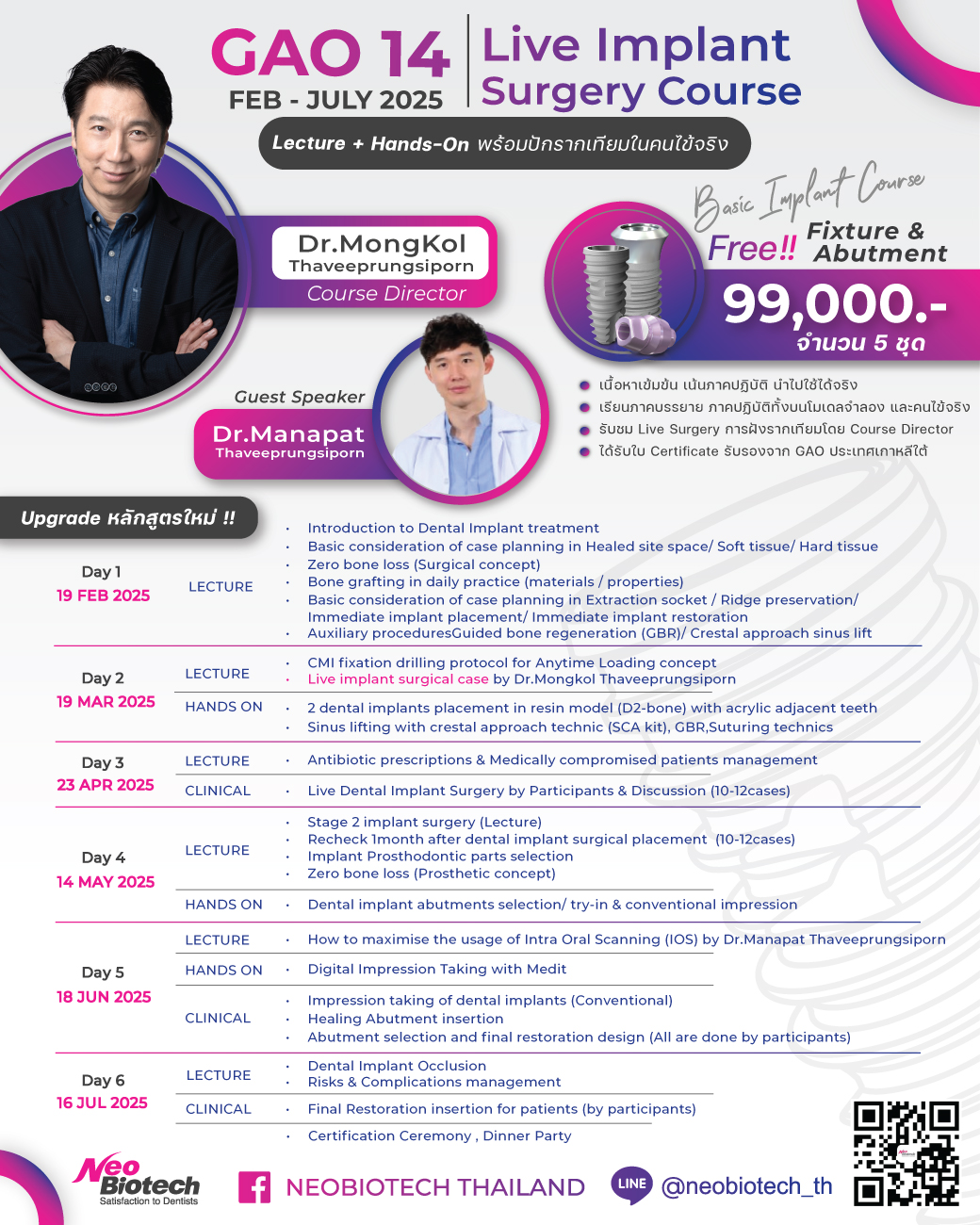 Neobiotech Education Seminar & Training